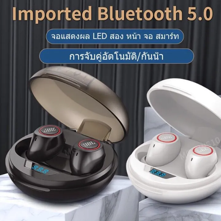 หูฟังไร้สายมาพร้อมหน้าจอดิจิตอล ยี่ห้อ JBL1 รุ่น MG-TWS10 เบสแน่น ตัวเสียงรบกวน คุยสายได้ ...