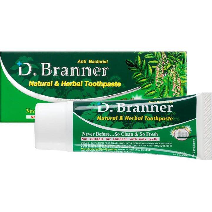 ดี.แบรนเนอร์ ยาสีฟันสมุนไพร อันดับหนึ่งของโลก D.Branner Herbal Toothpaste-world's no | Lazada.co.th
