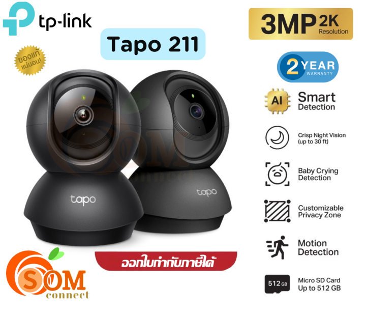 TP-Link Tapo C211 (กล้องวงจรปิดไร้สาย) Black Edition 2K 3 MP Security ...
