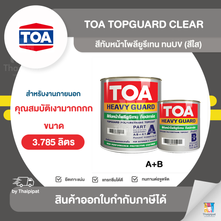 TOA TopGuard สีทับหน้าโพลียูรีเทน ทนUV (สีใส) ขนาด 3.785 ลิตร (A+B ...