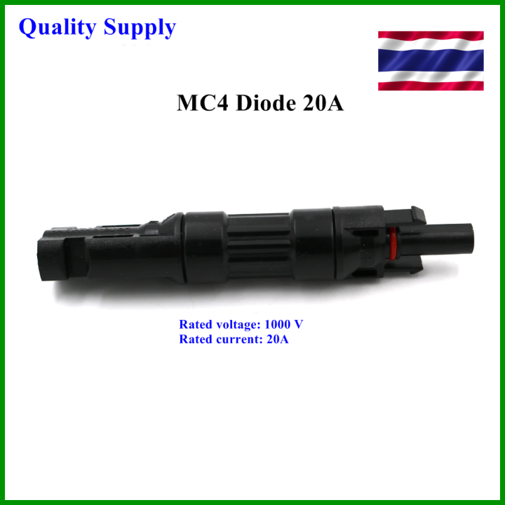 MC4 Diode ไดโอด 20A 1000V ใช้ป้องกันไฟย้อน สำหรับการขนานแผงโซล่าเซลล์ | Lazada.co.th