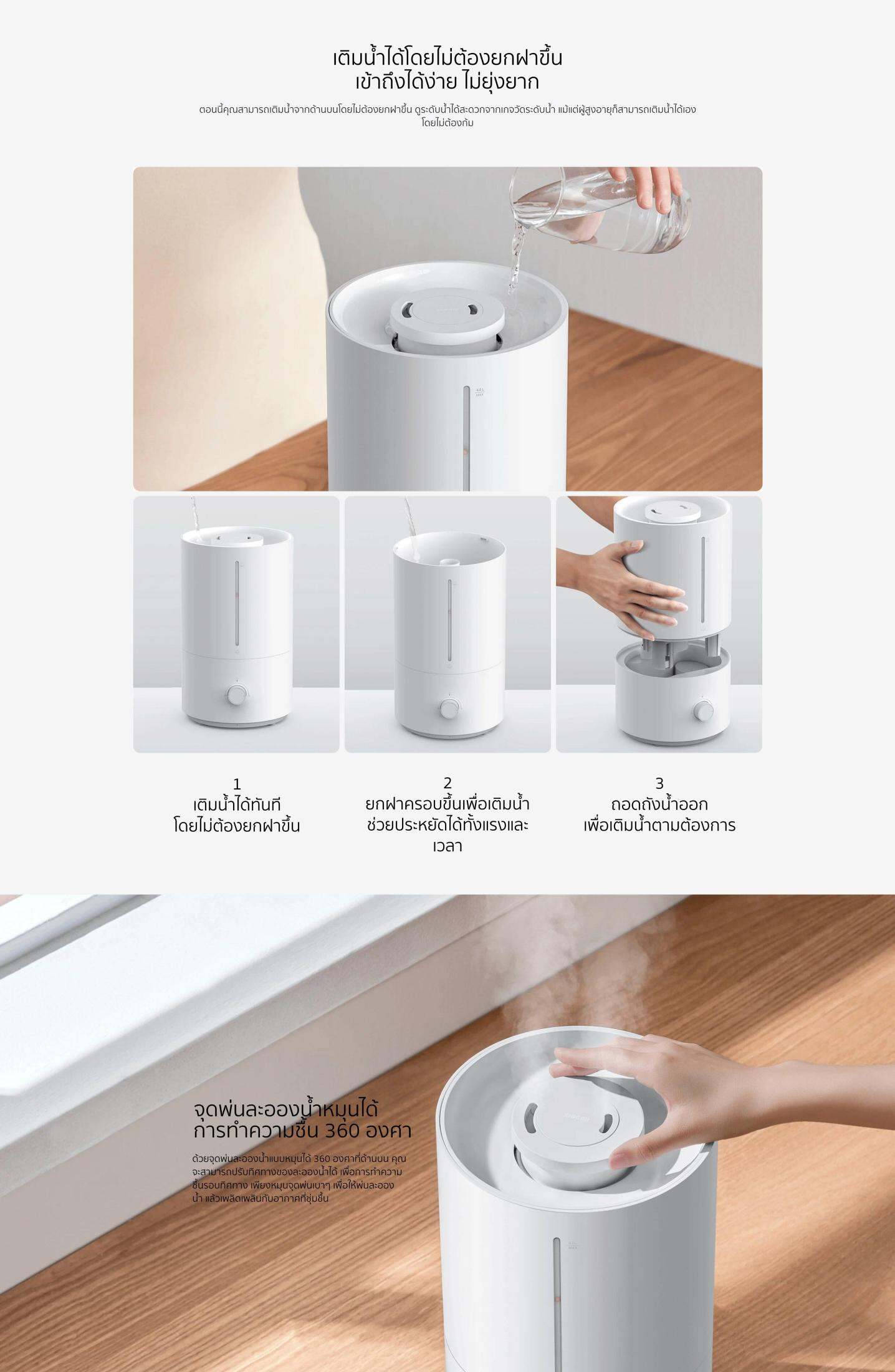 Xiaomi Mi Smart Humidifier 2 / Humidifier 2 Lite 4.5L เครื่องทำความชื้น ...