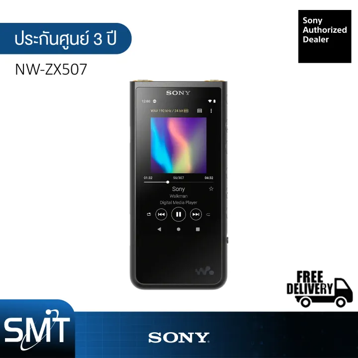 [รับ Cashback 10%] Sony NW-ZX507 - Walkman ZX Series เครื่องเล่นเพลง ...