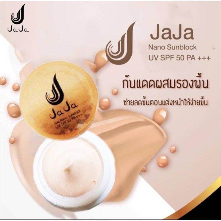 🔥 1 แถม 1 ครีมกันแดดผสมรองพื้น JaJa Nano Sunblock UV SPF50 PA+++ ( 1 กระปุก ) [ ลดราคา ...