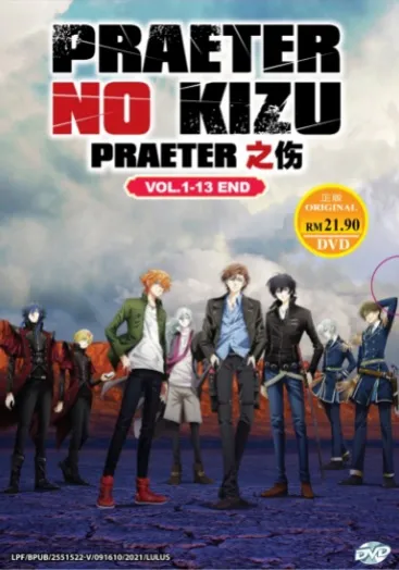 Project Scard: Praeter no Kizu Complete Anime DVD Praeter之伤 重创的伤口 | Lazada