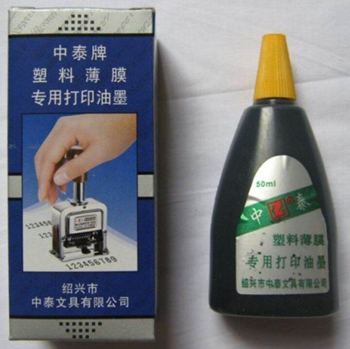Numbering machine special Sino-Thai plastic film special printing ink ...