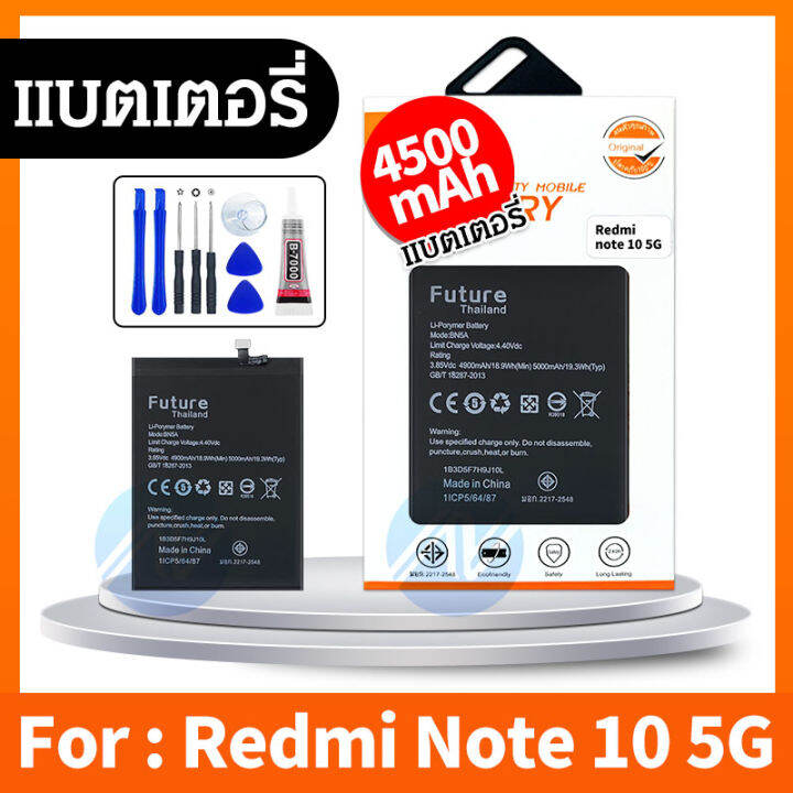 Future แบตเตอรี่ Xiaomi Redmi Note 10 (5G) (BN5A) รับประกัน 6 เดือน แบต ...