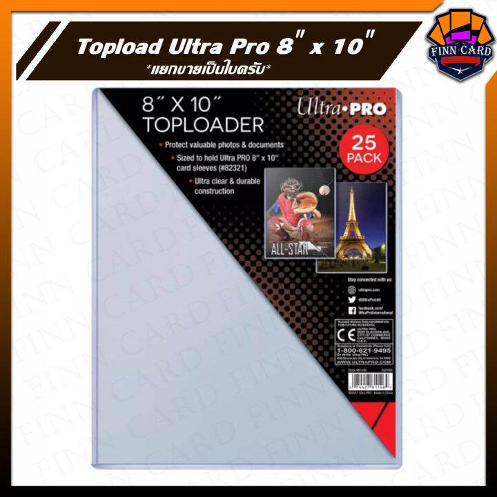 ULTRA PRO 8 X 10" TOPLOADERS แยกขายเป็นใบครับ | Lazada.co.th