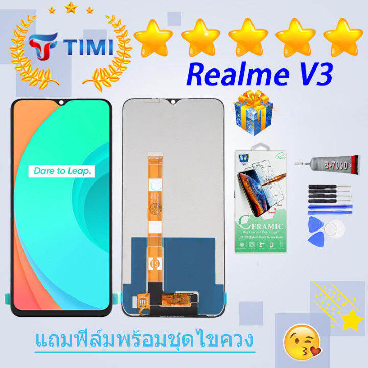 ชุดหน้าจอ Realme V3 งานแท้มีประกัน แถมฟิล์มพร้อมชุดไขควง | Lazada.co.th