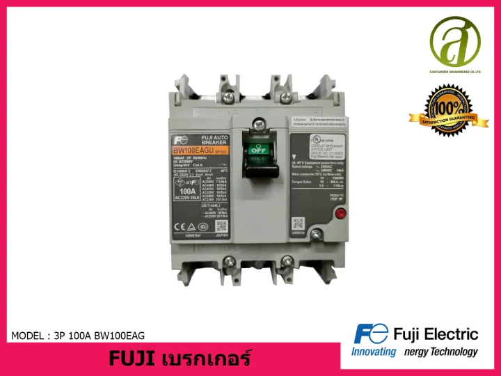 FUJI เบรกเกอร์ 3P 100A BW100EAG | Lazada.co.th