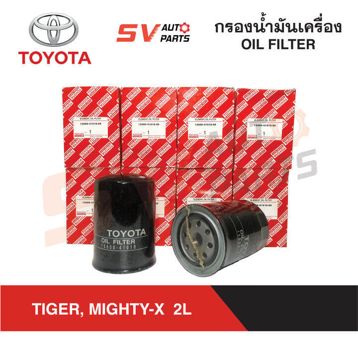 กรองน้ำมันเครื่อง TOYOTA TIGER, MIGHTY-X ไทเกอร์ ไมตี้เอ็กซ์ เครื่อง 2L ...