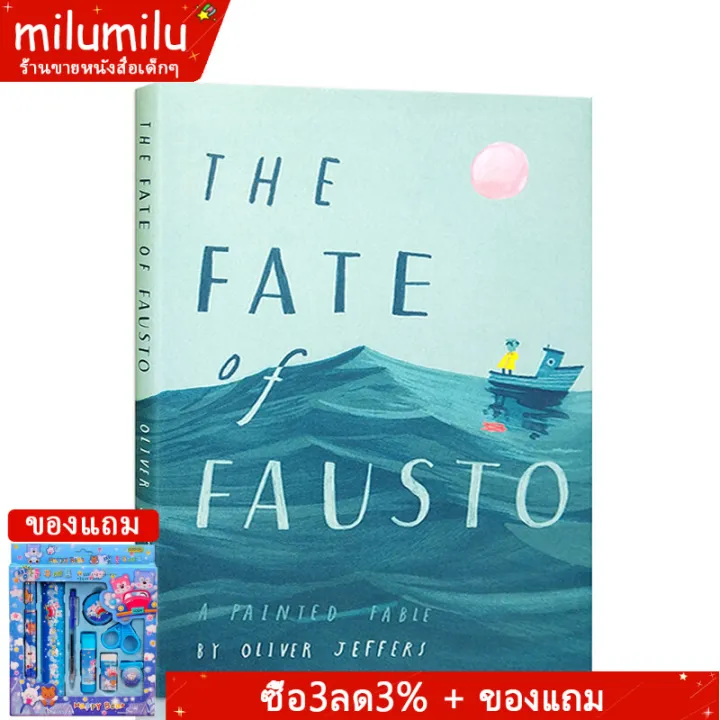 Fate Of Fausto Oliver Jeffers สมุดวาดภาพระบายสีสำหรับเด็กสำหรับเด็ก ...