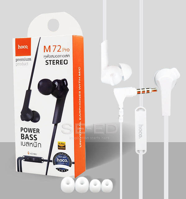 หูฟังสมอลล์ทอล์ก HOCO M72 Pro สีขาว | Lazada.co.th