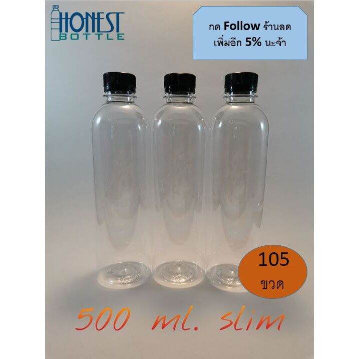 ขวดน้ำ ขวดพลาสติก PET 500 ml x 105 ขวด กลมเรียบ พร้อมฝาเลือกสีได้ ...