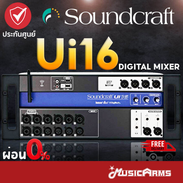 Soundcraft Ui16 Digital Mixer มิกเซอร์ Soundcraft รุ่น Ui16 Music Arms ...