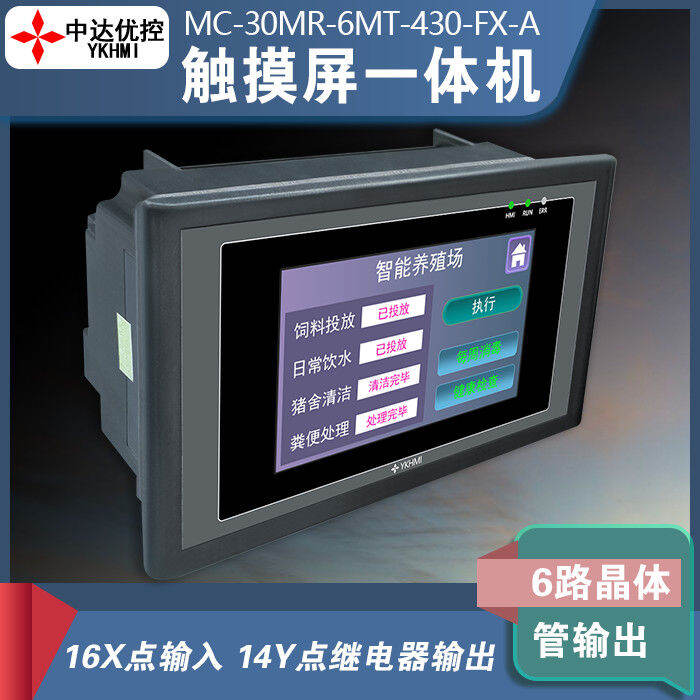 ขายตรงจากโรงงาน ykhmi หน้าจอสัมผัสอลูมิเนียมอัลลอยด์4นิ้ว4.3นิ้วแบบ all ...