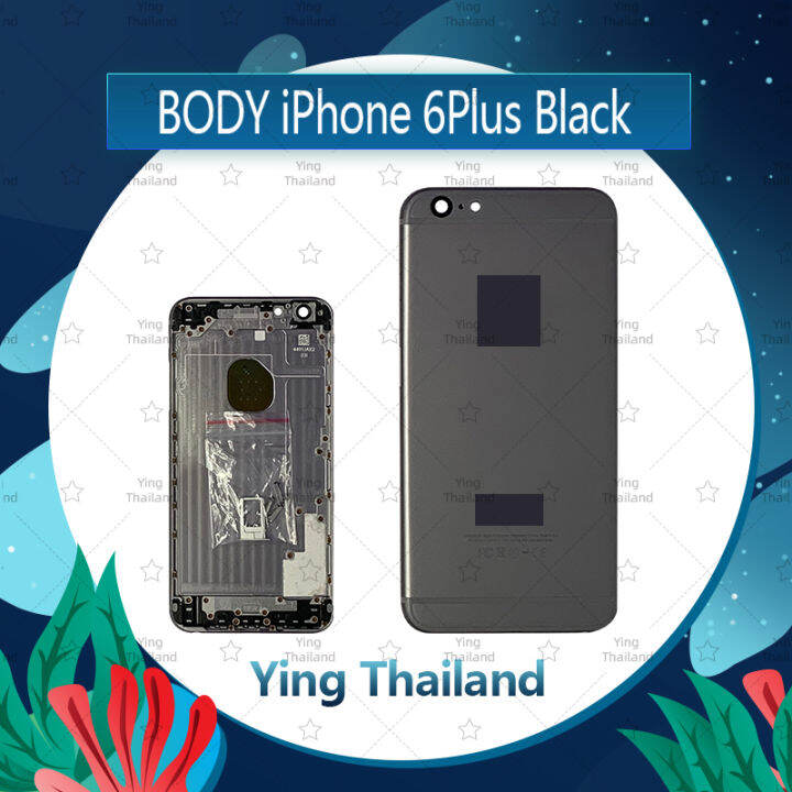 บอดี้ iPhone 6Plus/6+ 5.5 อะไหล่บอดี้ เคสกลางพร้อมฝาหลัง Body อะไหล่มือถือ คุณภาพดี Ying ...