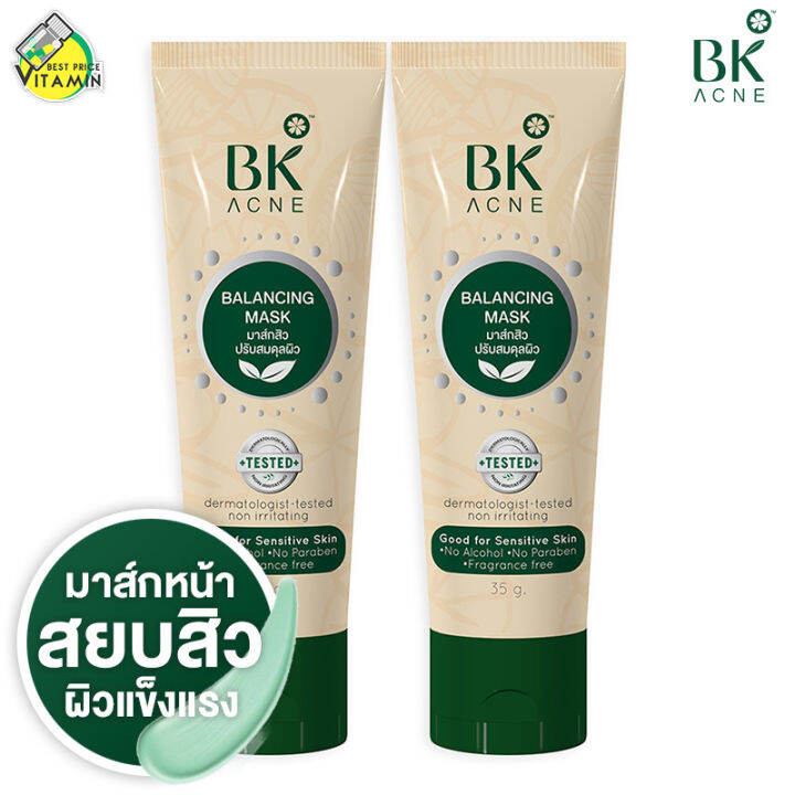BK Acne Mask บีเค แอคเน่ บาลานซิ่ง มาส์ก [2 หลอด] | Lazada.co.th