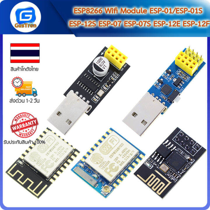 ESP8266 Wifi Module ESP-01/ESP-01S ESP-12S ESP-07 ESP-07S ESP-12E ESP-12F | Lazada.co.th