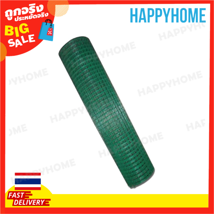 ลวดตาข่ายเคลือบพีวีซี (1 ม. X 5 ม.) B13-9075255 PVC Coating Wire Mesh ...