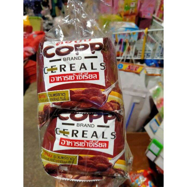 คอปป Copp อาหารเช้าซีเรียล | Lazada.co.th