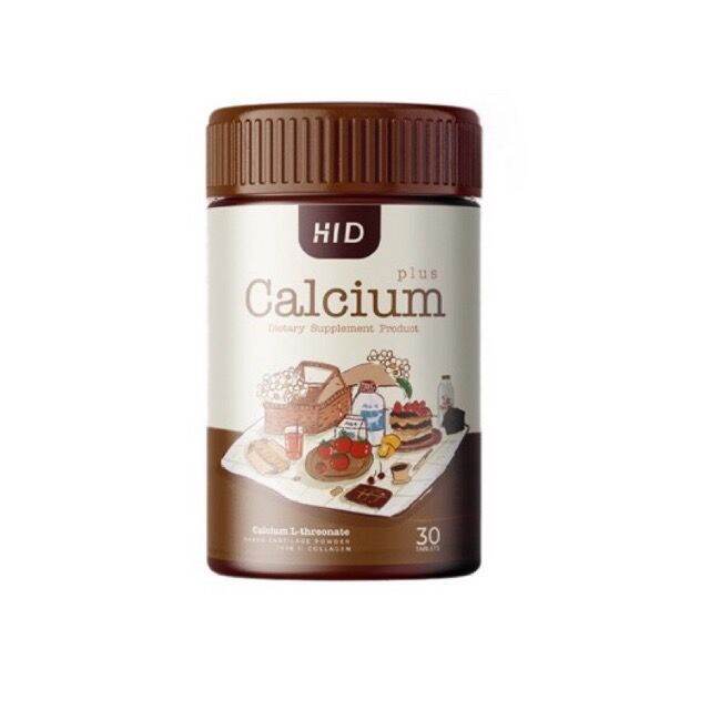 (แบบเคี้ยว)ไฮดี พลัสแคมเซียม HI D PLUS CALCIUM (กระปุกน้ำตาล) | Lazada ...