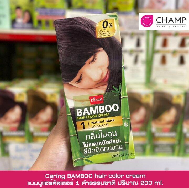 Caring BAMBOO hair color cream แบมบูแฮร์คัลเลอร์ ปริมาณ 200 ml ...