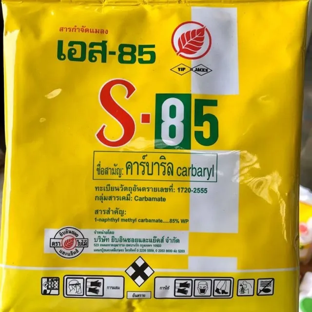 S85 เอส85 สารกำจัดมด ขนาด 100 กรัม | Lazada.co.th