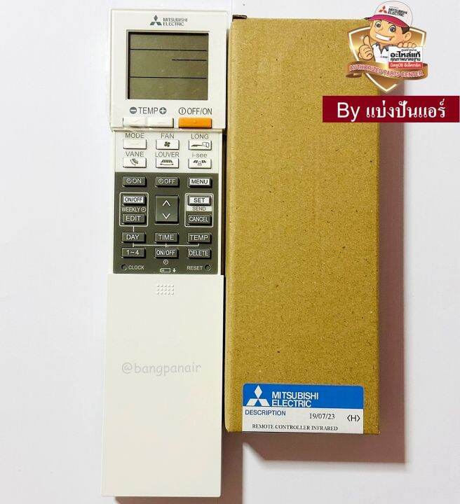 รีโมทแอร์มิตซู Mitsubishi Electric ของแท้ 100% Part No. E2758G426 (ใช้ ...