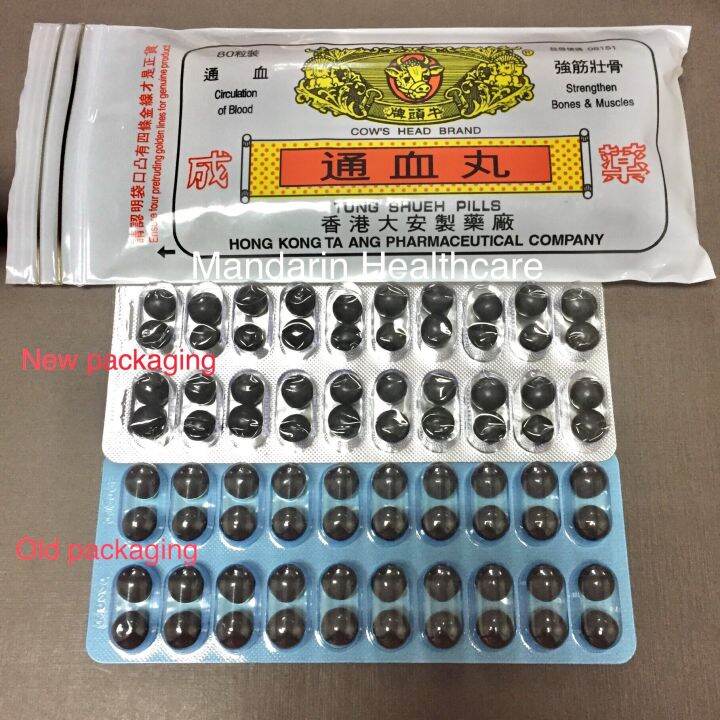 Cow’s Head Brand Tung Shueh Pills OLD BLUE PACKAGING for Blood, Bones ...