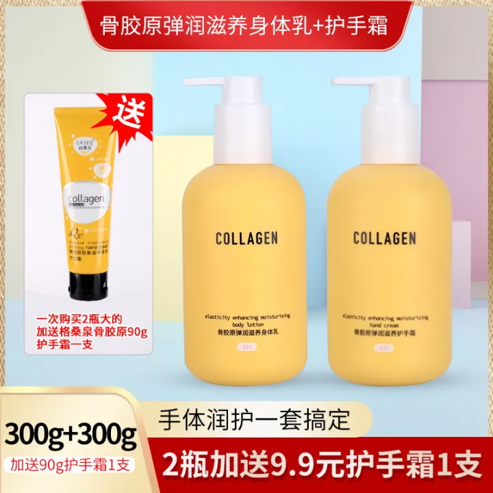 Watsons Hand Cream Body Lotion Combination Bone Collagen Elastic ...