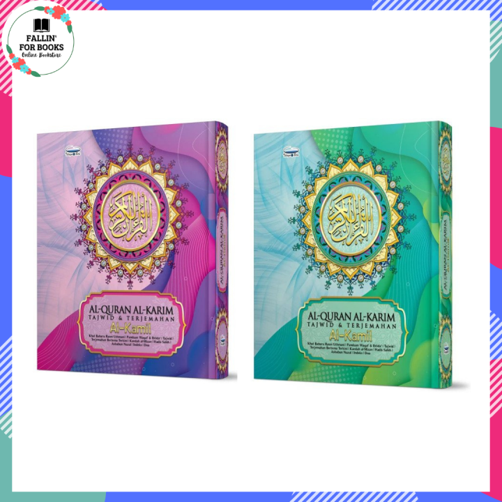 [AL-QURAN MINI KECIL SAIZ A6] AL-QURAN AL- KARIM & TERJEMAHAN AL-KAMIL ...