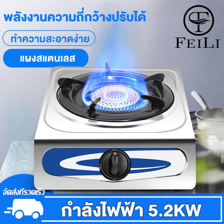 FEILI เตาแก๊ส 2 หัว คู่🔥ส่งหม้อ🔥 เตาแก๊ส เตาแก๊ส2หัวเตา เตาแก๊สสแตนเลส ...