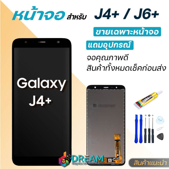 หน้าจอ samsung J4 plus/J4plus/J415/J4+/J6 plus/J6plus/J610/J6+ งานแท้ จอแท้ จอ+ทัช Lcd Display ...