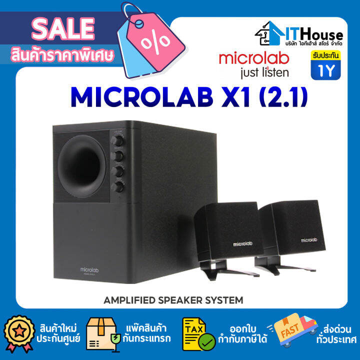 📢MICROLAB X1 SPEAKER ลำโพง 2.1 พร้อมซัฟวูฟเฟอร์ เสียงดี เบสหนัก ใช้งาน ...