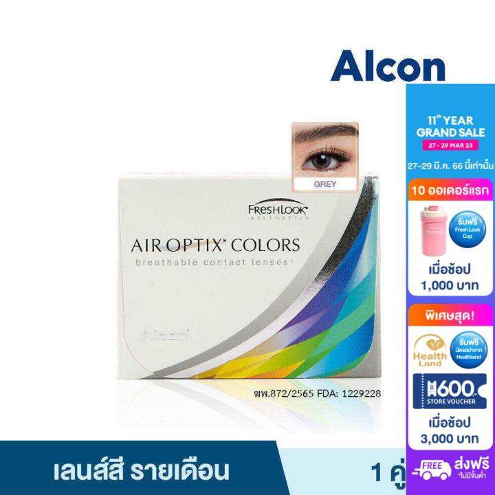 ALCON AIR OPTIX COLORS GRAY อัลคอน แอร์ ออพติค คัลเลอร์ คอนแทคเลนส์สี ...