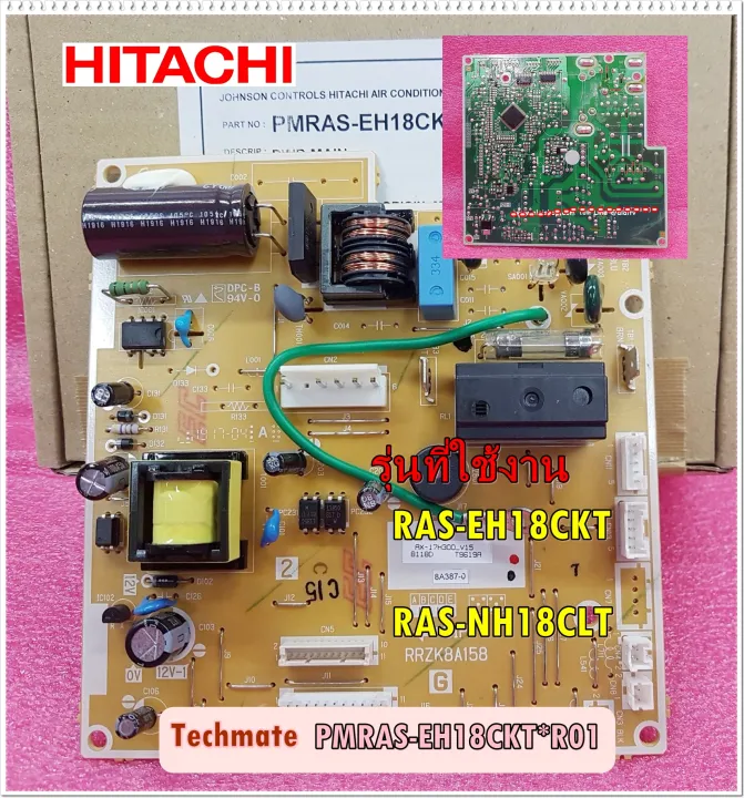 อะไหล่ของแท้/เมนบอร์ดแอร์ฮิตาชิ/P.W.B MAIN/HITACHI/PMRAS-EH18CKT*R01/RAS-EH18CKT/RAS-NH18CLT ...