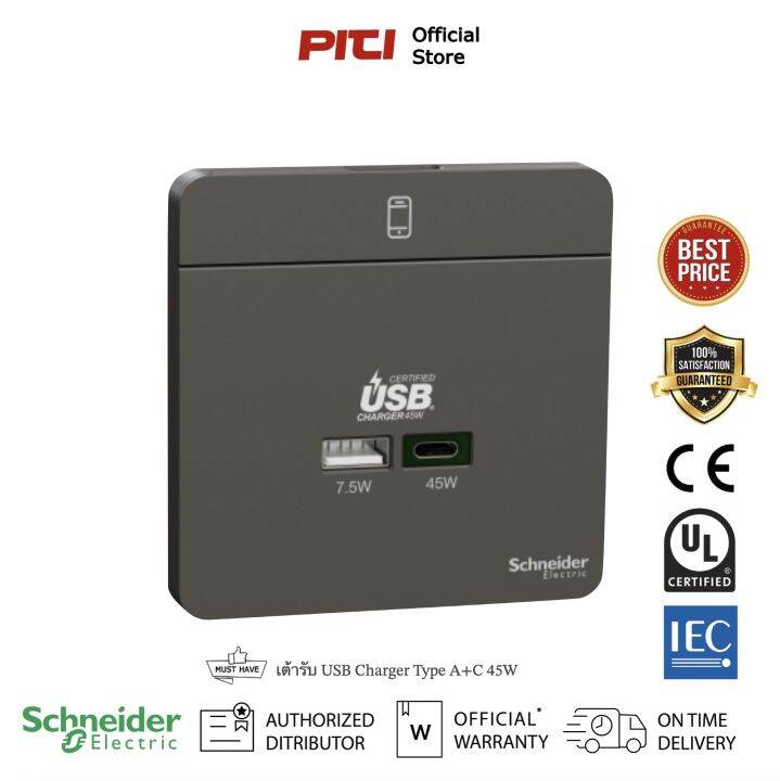 Schneider AvatarOn E เต้ารับ USB Charger Type A+C 45W E832USB45_ สีขาว ...