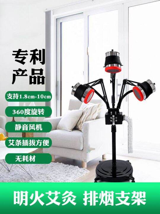 Hung fire smokeless moxibustion stent main frame meter fumigation ...