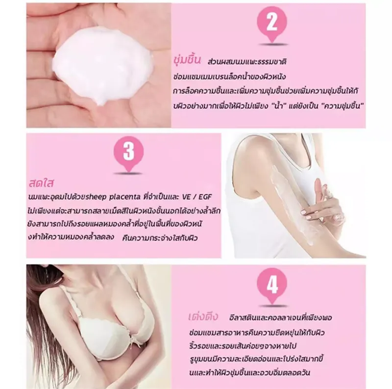 2- 3 วันการจัดส่งในประเทศไทย DETVFO ครีมบำรุงผิวกาย โลชั่นผิวขาว ครีมนมแพะ ให้ความชุ่มชื่น ช่วย ...