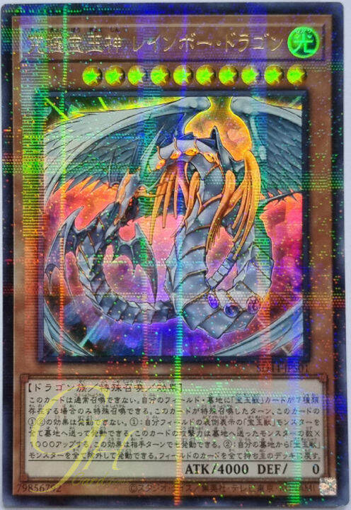 [SD44-JPS01] Rainbow Dragon (Ultra Parallel Rare) | Lazada.co.th
