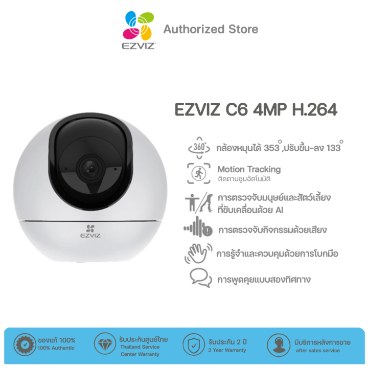Ezviz C6 4MP Smart Wi-Fi Pan&Tilt Camera H.265 : กล้องวงจรปิดภายในกล้องวงจรปิดภายใน | Lazada.co.th