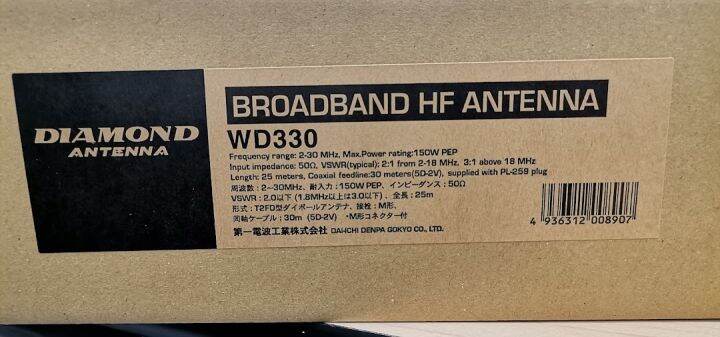 Diamond WD330 HF Dipole Antenna Original Made in Japan | Lazada PH
