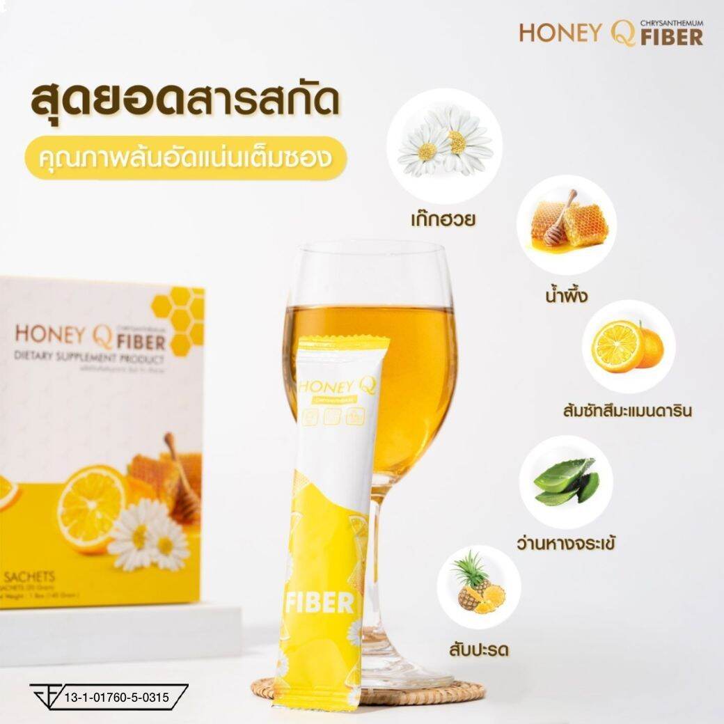 Honey Q ฮันนี่คิว เอ้ ชุติมา FIBER DETOX ไฟเบอร์ อาหารเสริม HONEYQ กินเยอะ หิว บ่อย กินจุกจิก ...