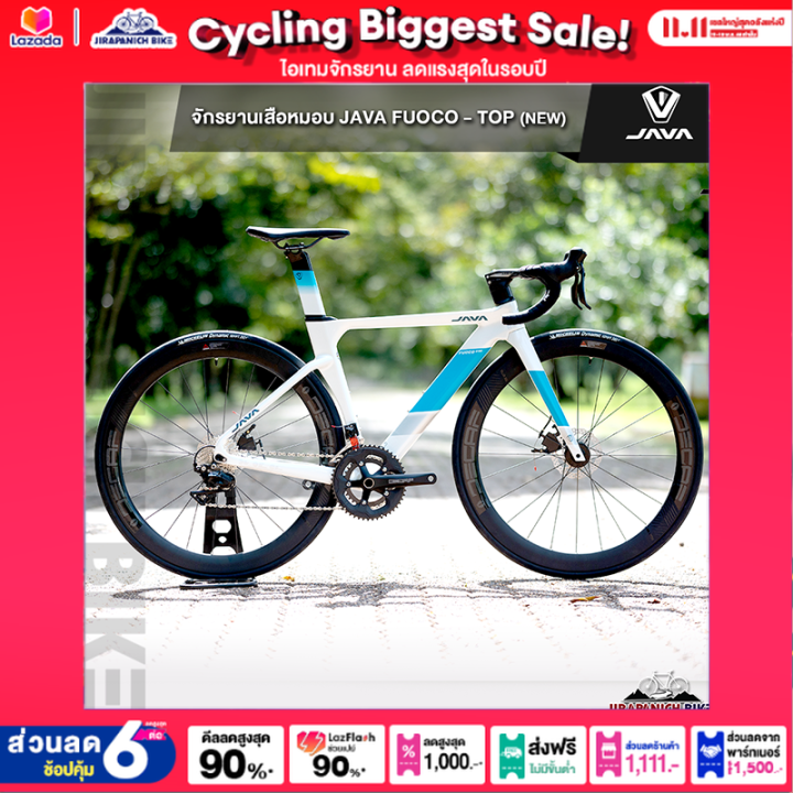 จักรยานเสือหมอบ JAVA รุ่น Fuoco-Top New (22สปีด, คาร์บอนทั้งคัน, ล้อ ...