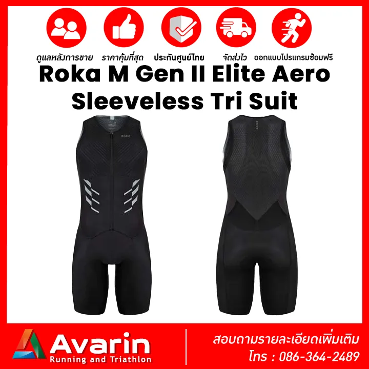 Roka M Gen II Elite Aero Sleeveless Tri Suit ชุดไตรกีฬาแบบชิ้นเดียว ...