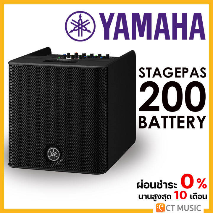 Yamaha Stagepas 200 Battery | Lazada.co.th
