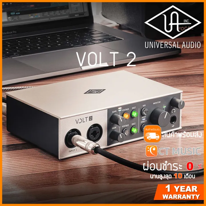 Universal Audio VOLT 2 ออดิโออินเตอร์เฟส Audio Interface | Lazada.co.th