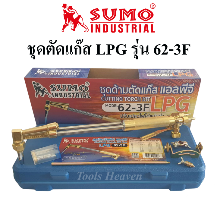 SUMO ชุดตัดแก๊ส LPG รุ่น 62-3F กล่องพลาสติก ด้ามตัดแก๊ส LPG หัวตัดแก็ส LPG | Lazada.co.th