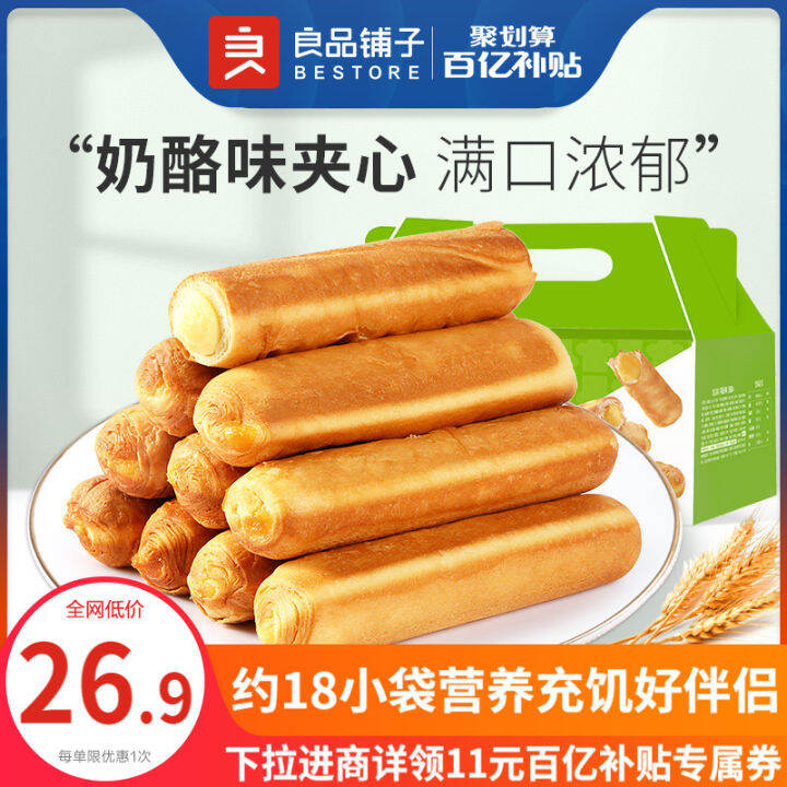 RMB 10 Billion Subsidy BESTORE Shredded Bread Stick750gBreakfast Food ...